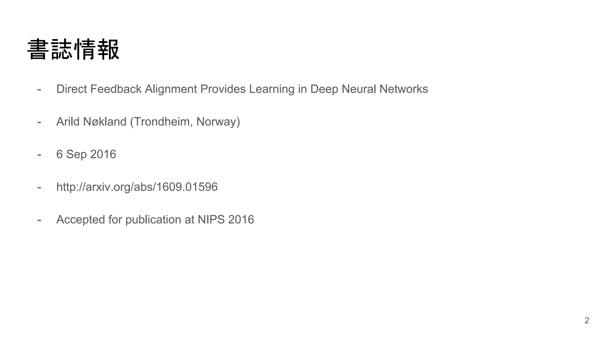 Direct feedback alignment provides learning in Deep Neural Networks | PDF