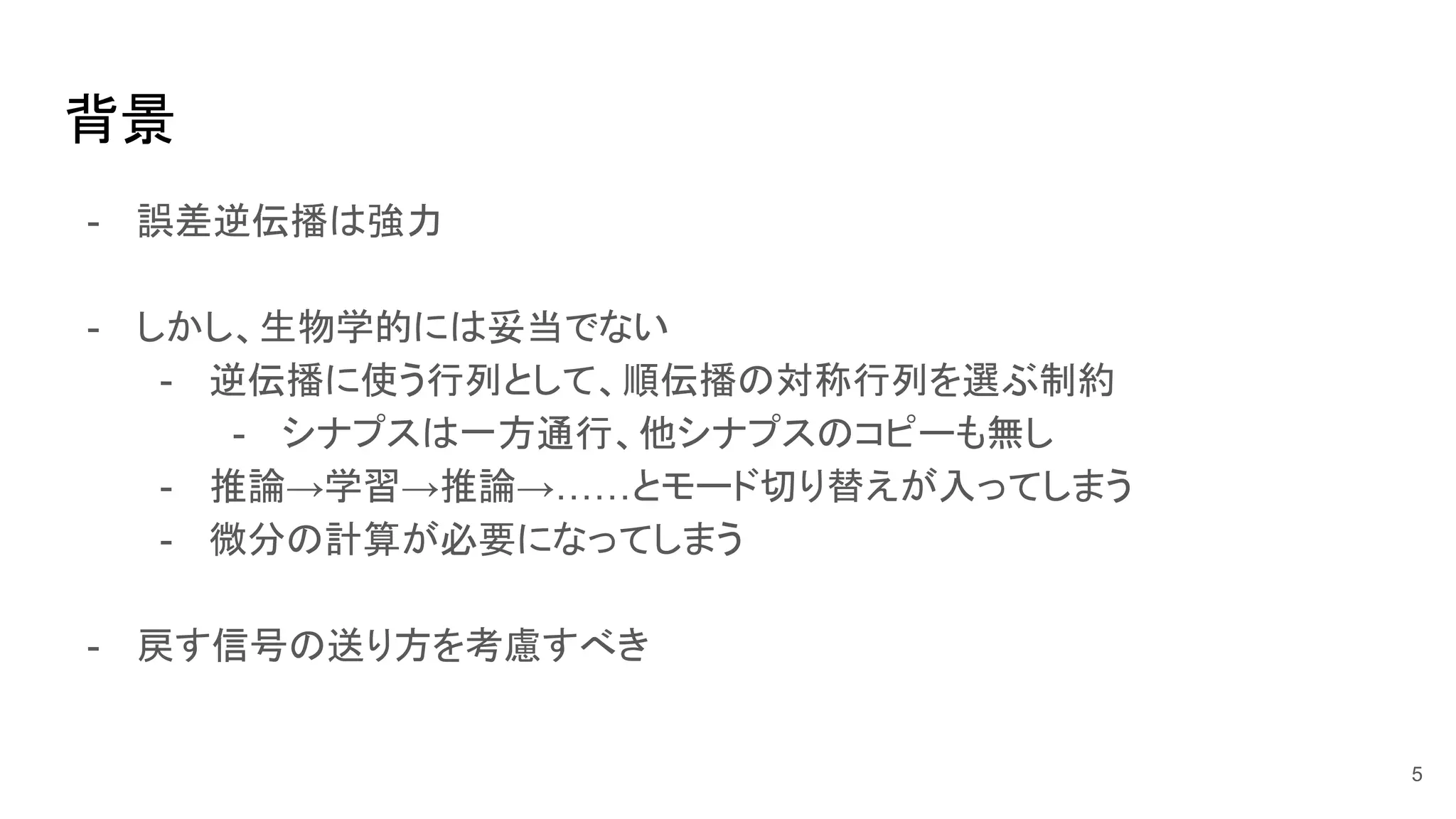Direct feedback alignment provides learning in Deep Neural Networks | PDF