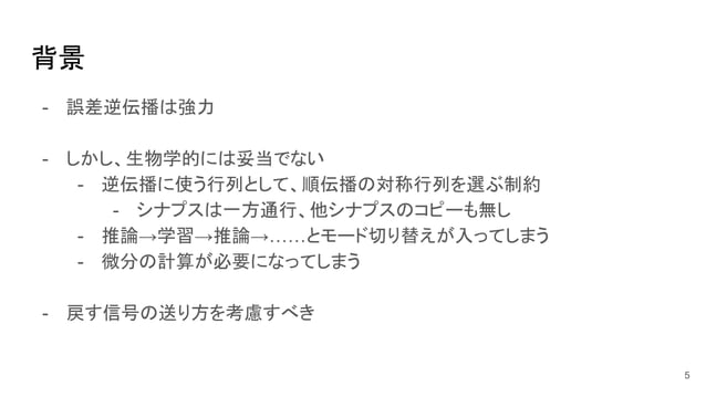 Direct feedback alignment provides learning in Deep Neural Networks ...