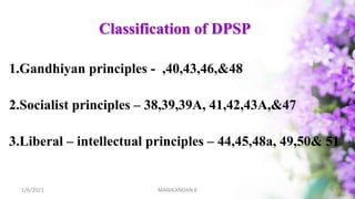 DIRECTIVE PRINCIPLES OF STATE POLICY IN INDIA | PPT
