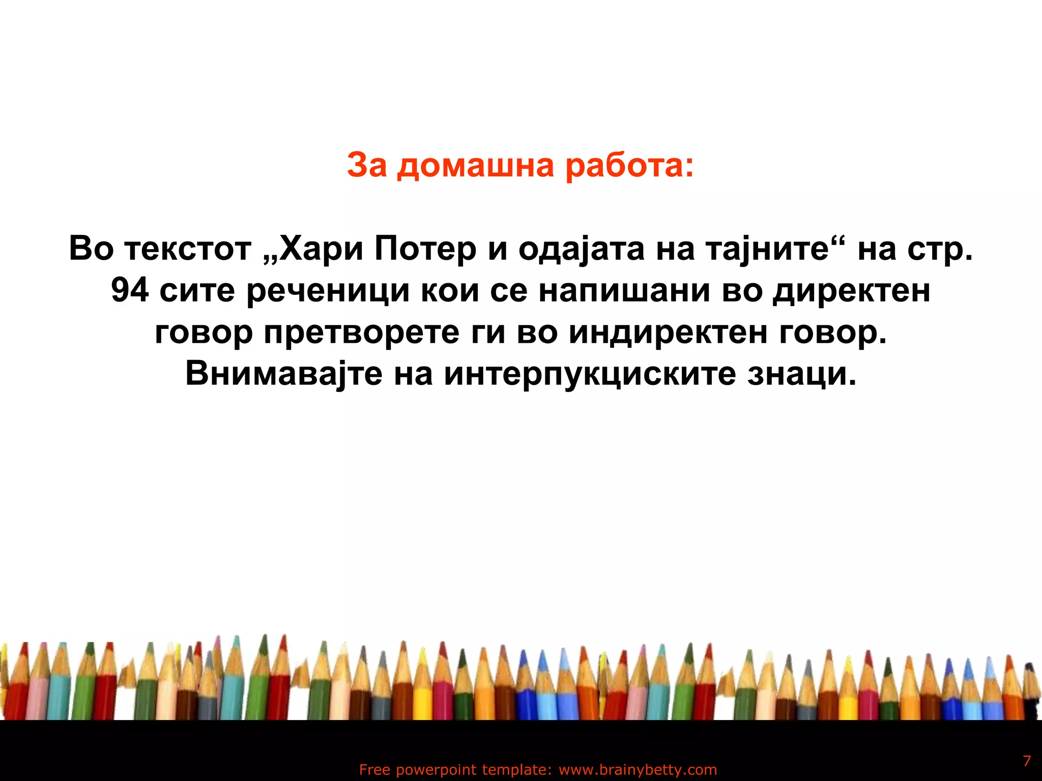 Direkten i indirekten govor | PPT
