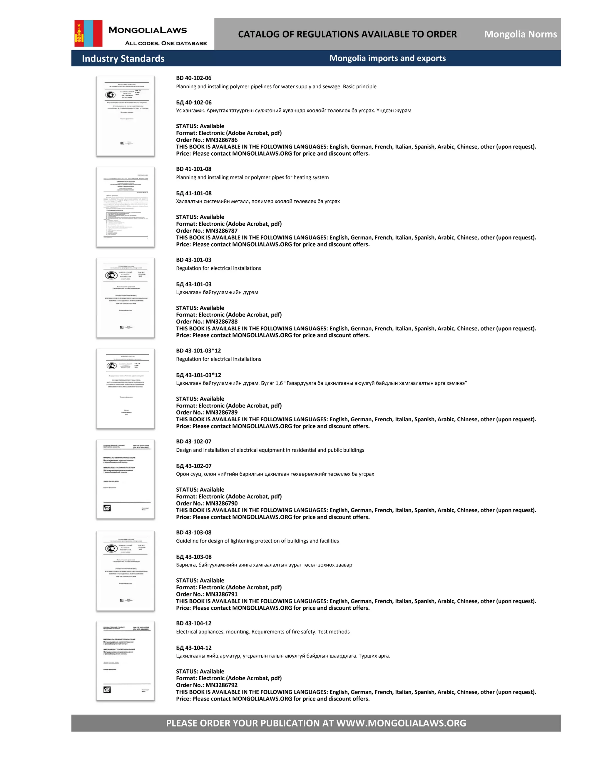 Diritto sanitario mongolia (catalog) 5 | PDF