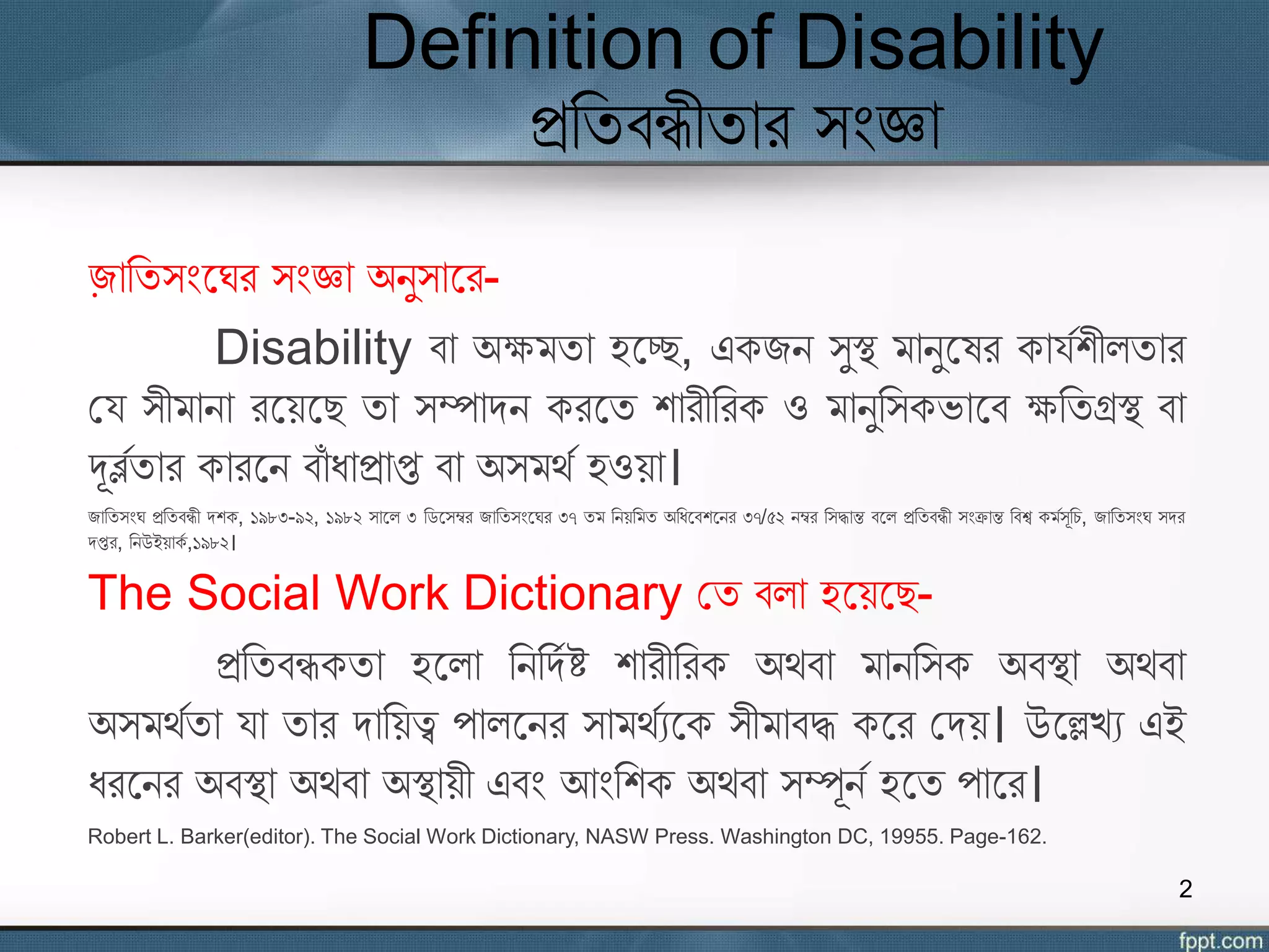 Disability | PPT