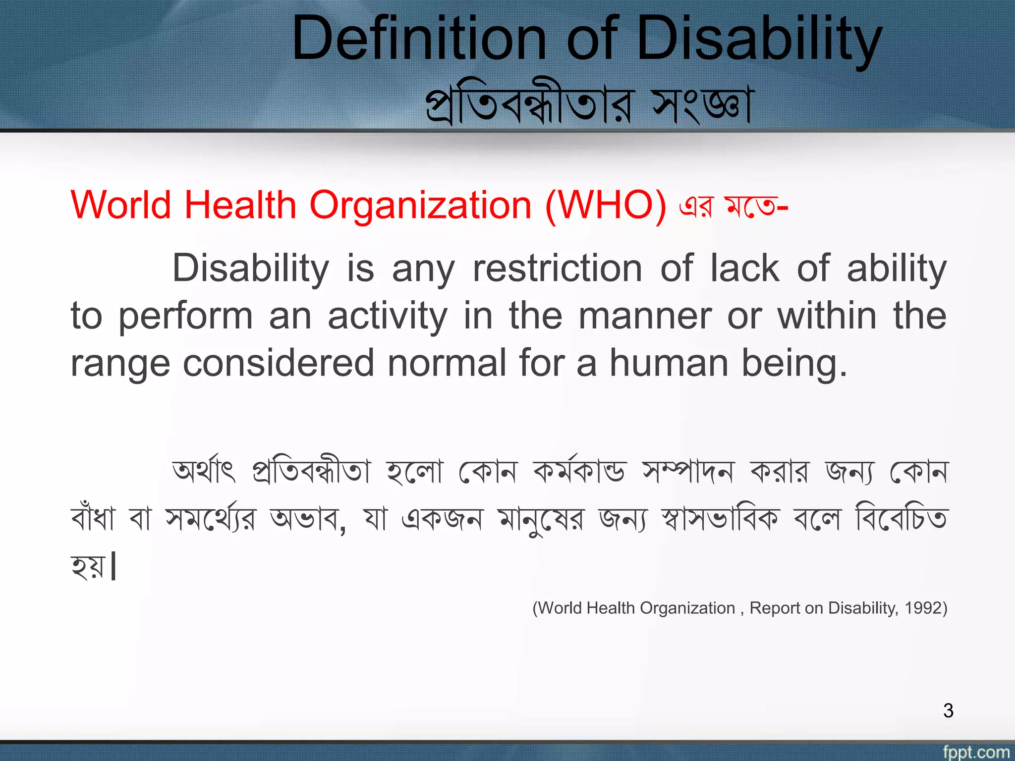 Disability | PPT