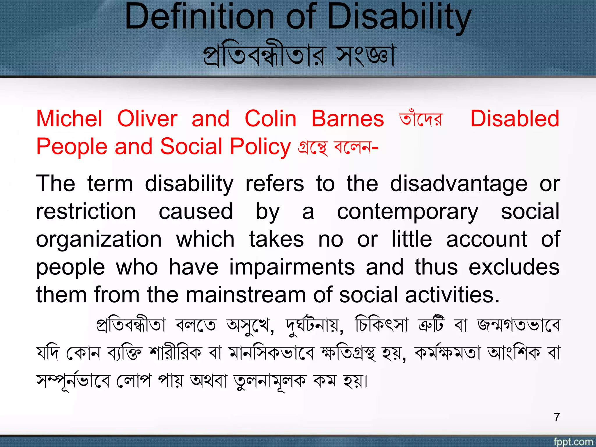 Disability | PPT