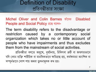 Disability | PPT