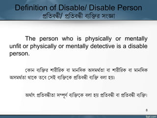 Disability | PPT