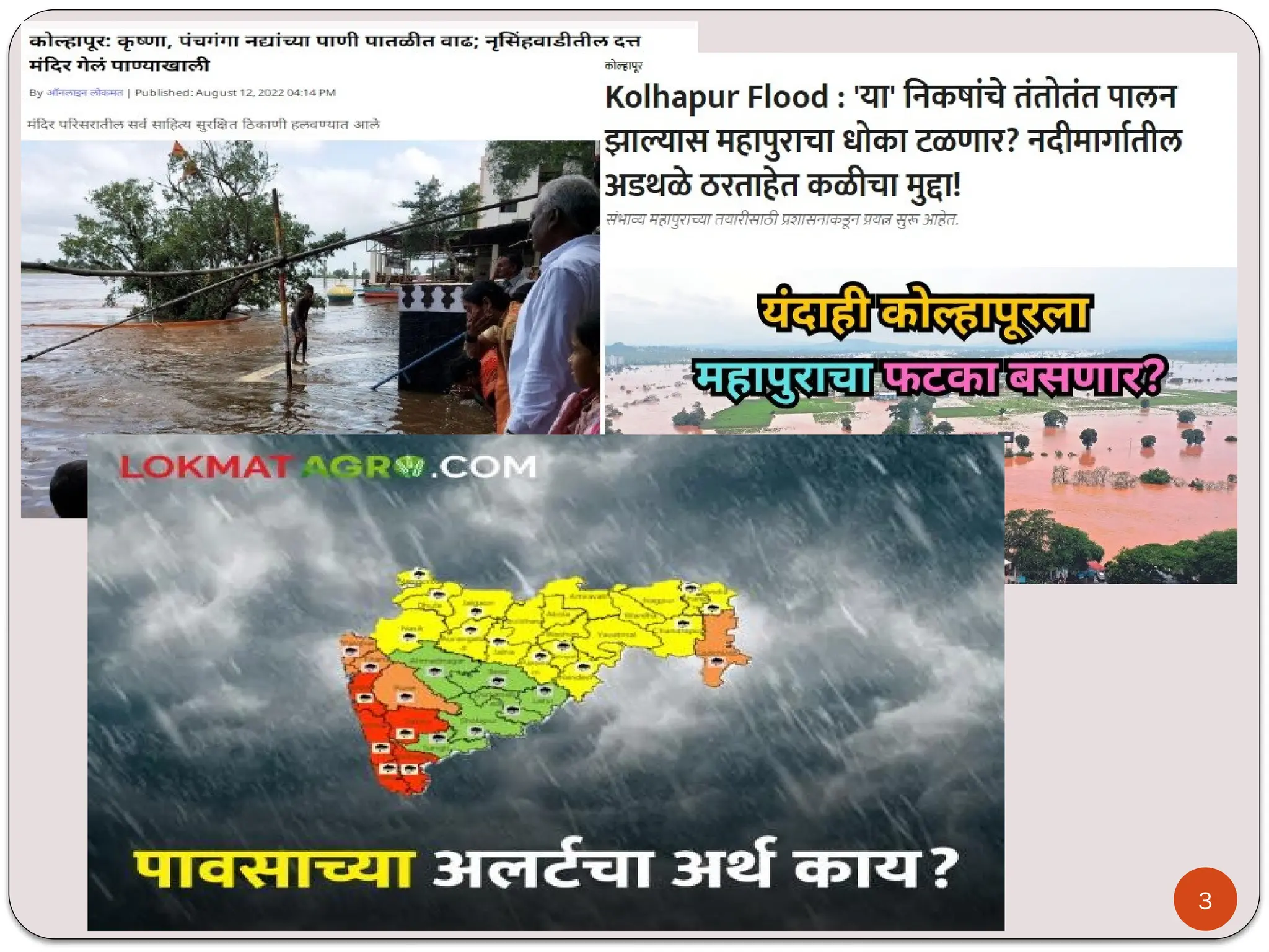 Disaster Management & Risk Assessment ppt | PPTX