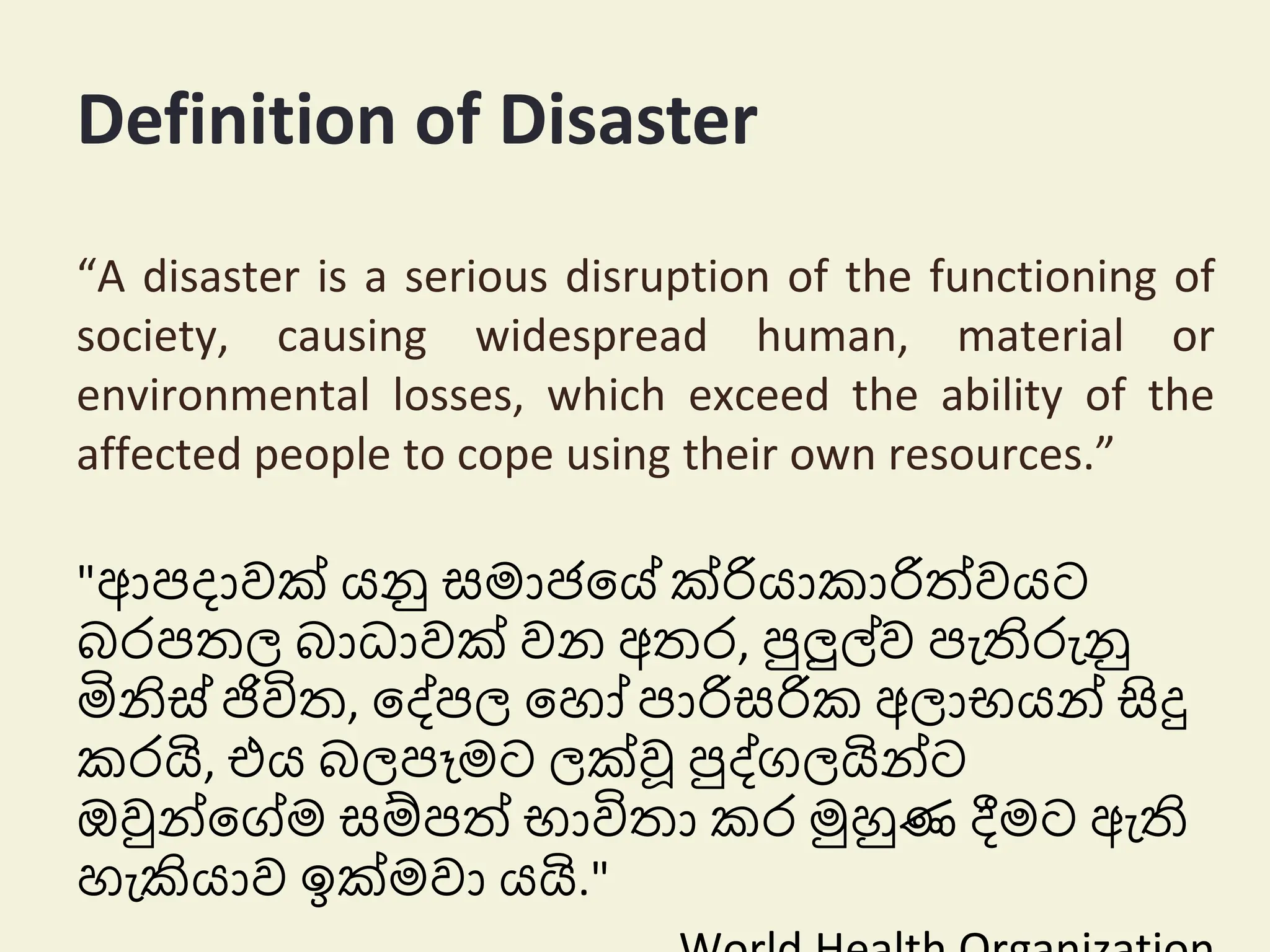 Introduction to Disaster Management 1.pptx