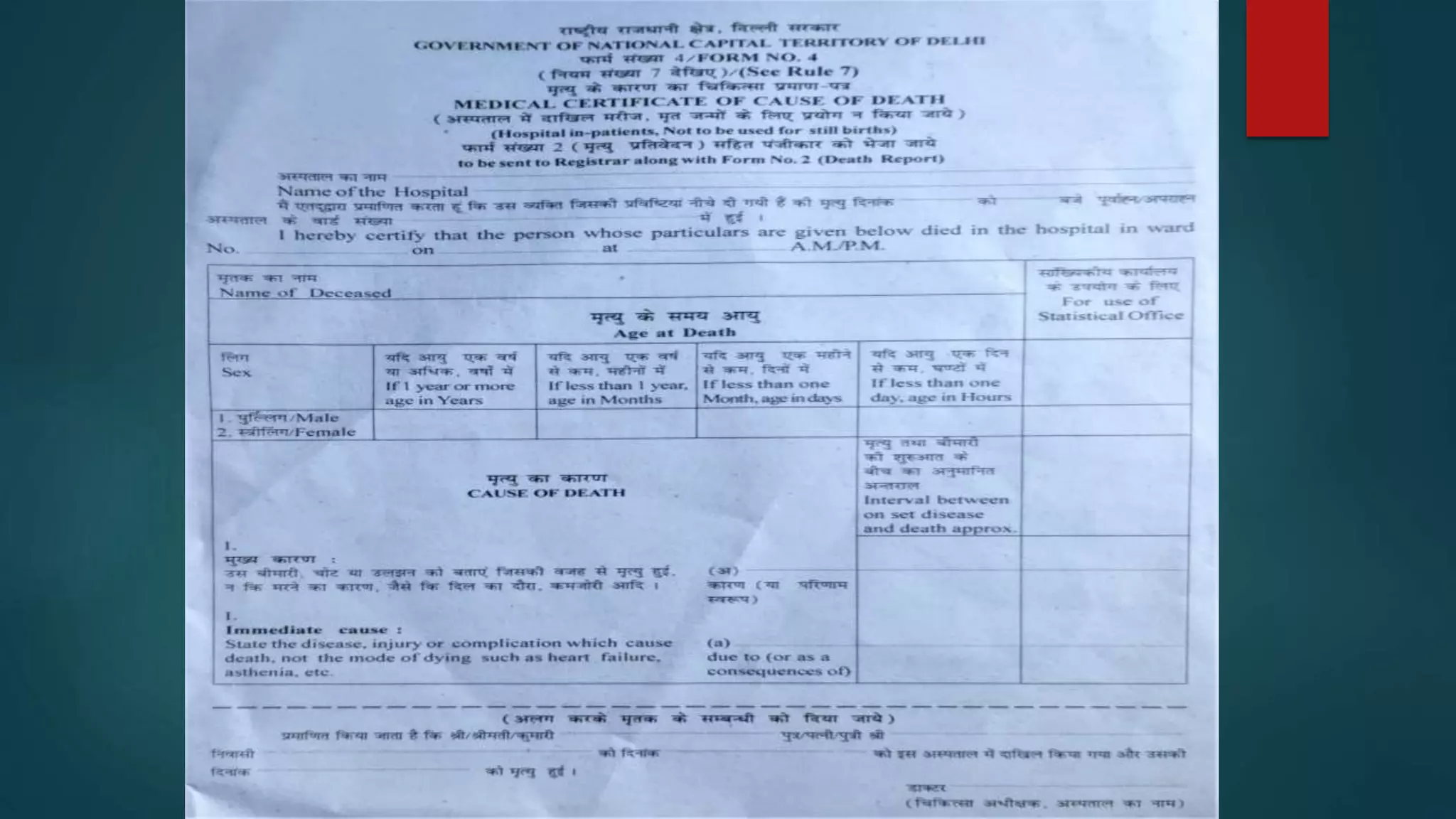 Discharge , referral and death summary | PPTX