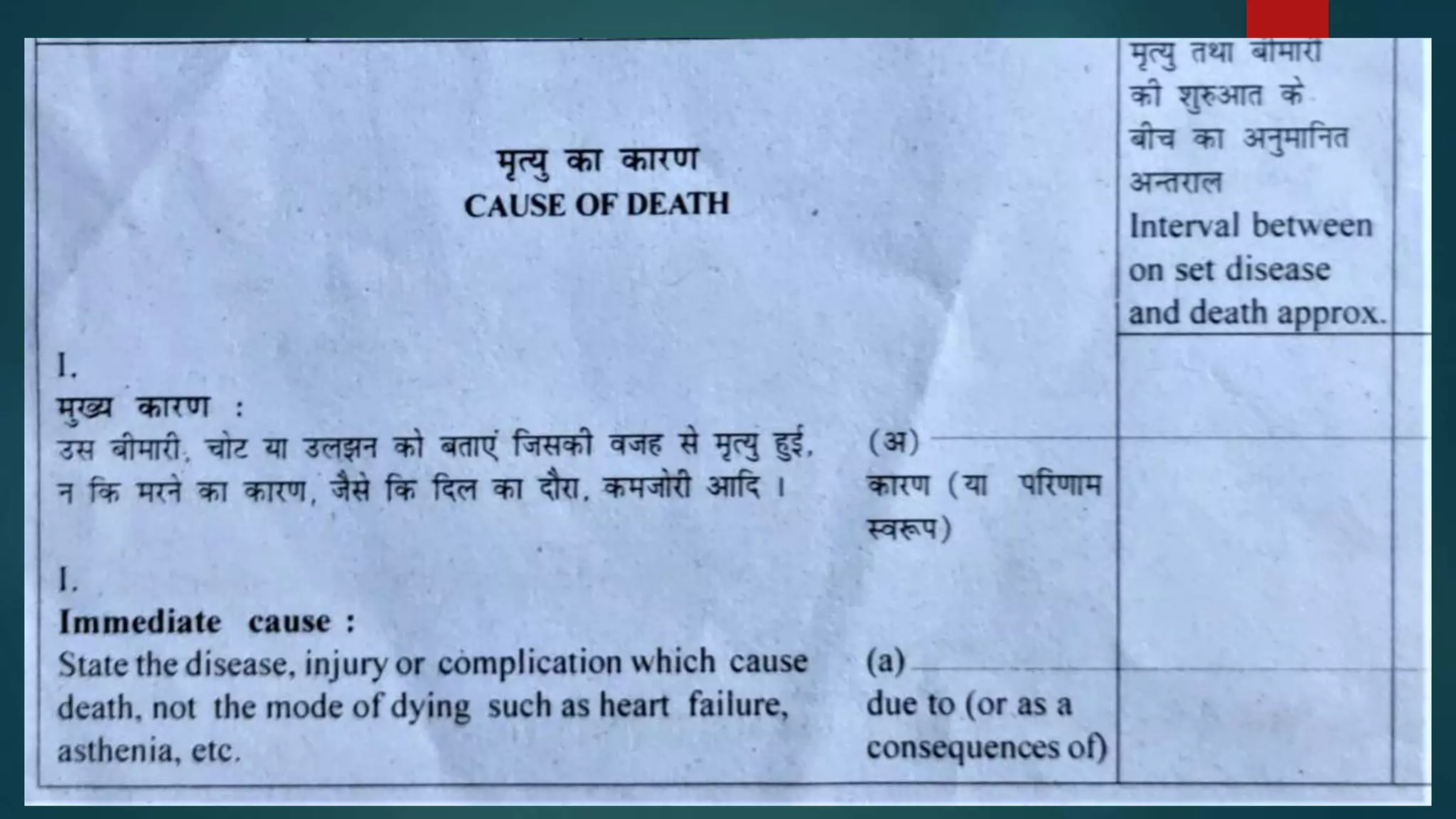 Discharge , referral and death summary | PPTX