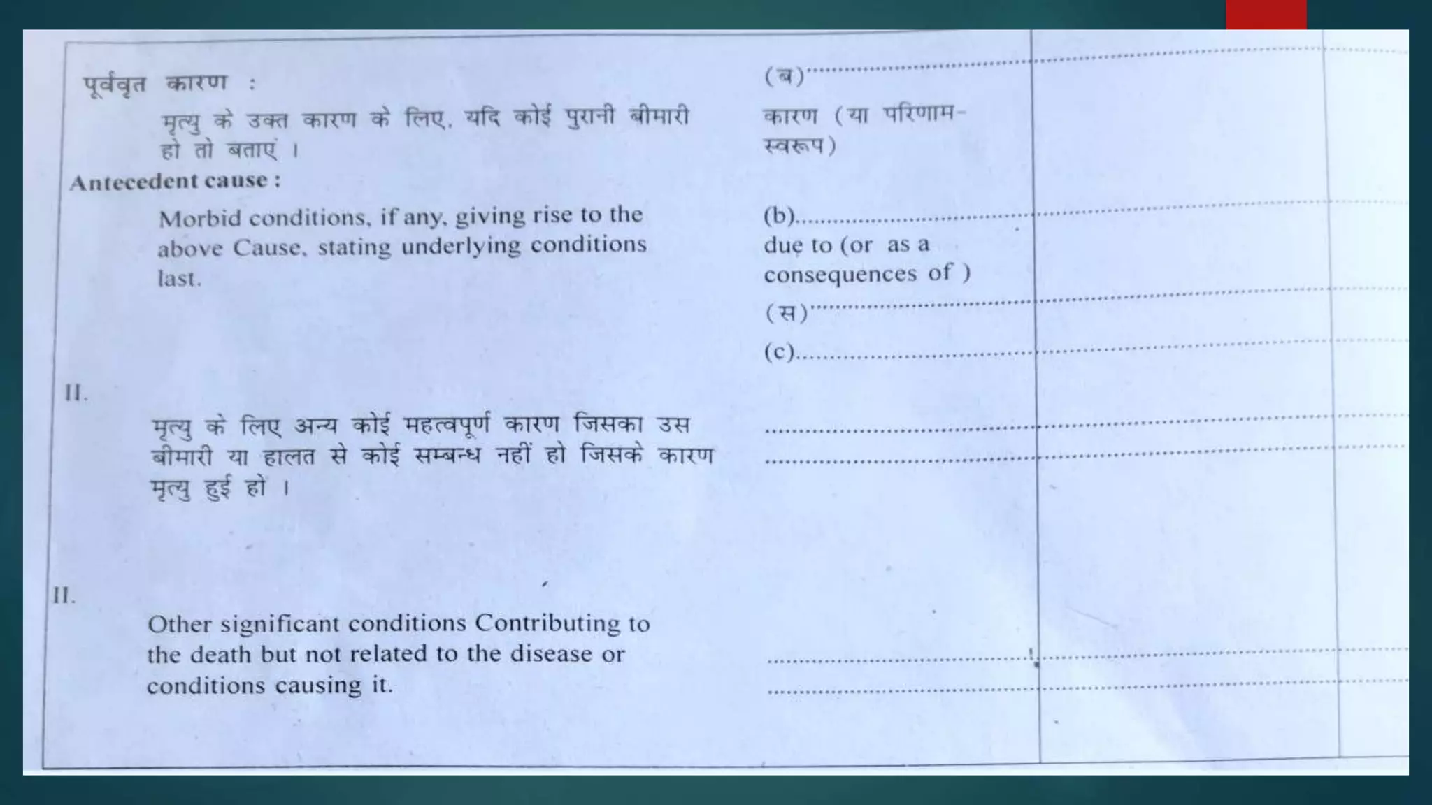 Discharge , referral and death summary | PPTX