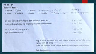 Discharge , referral and death summary | PPTX