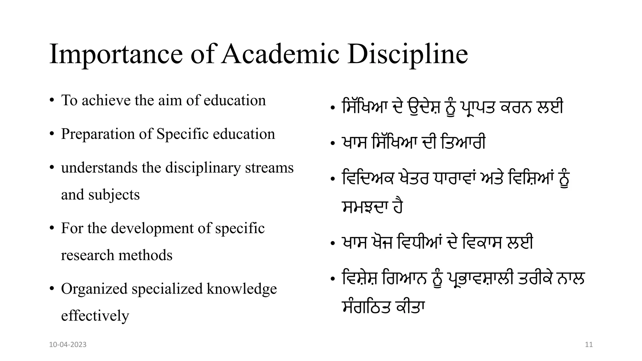 Discipline & Subjects.pptx