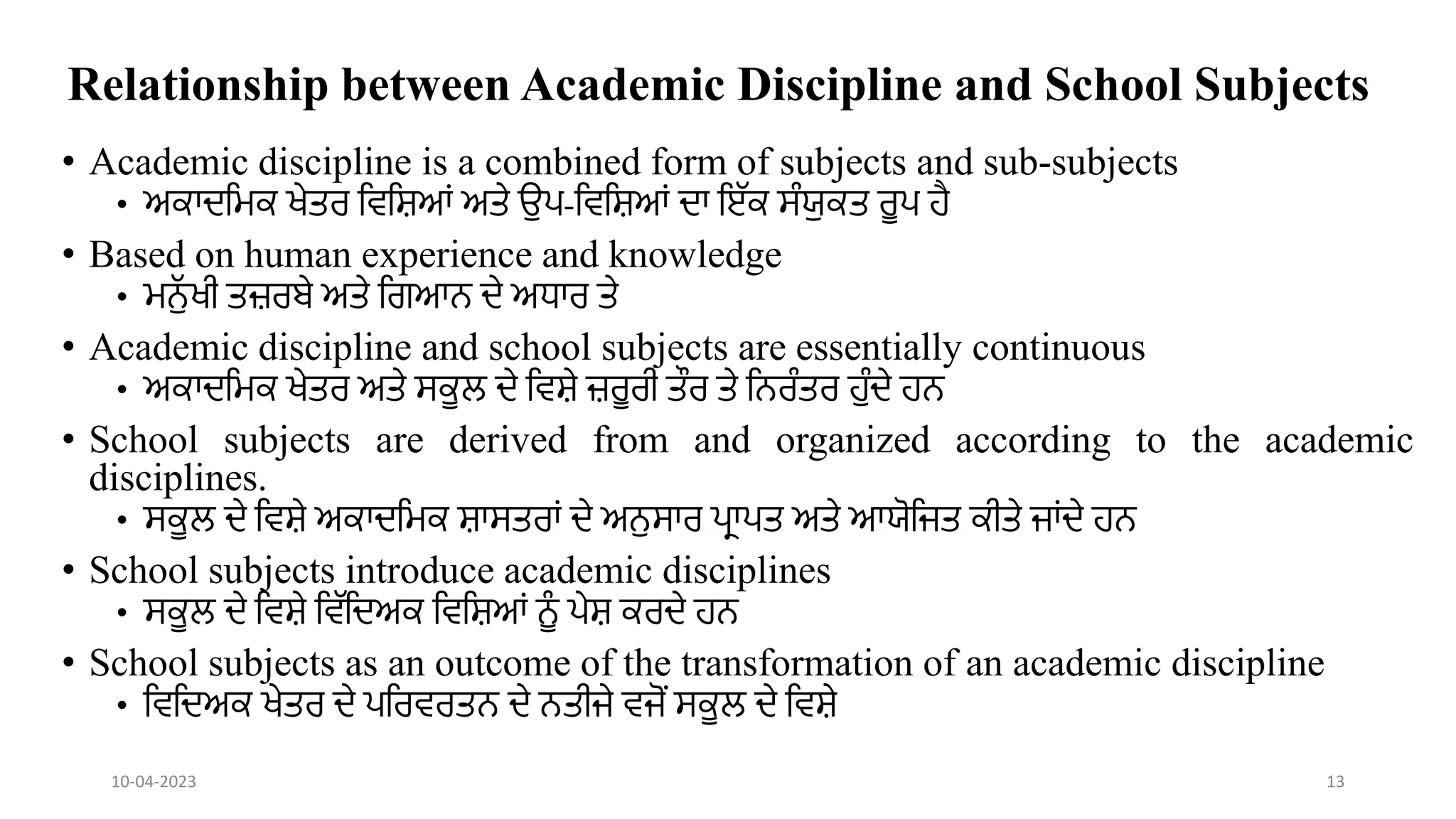 Discipline & Subjects.pptx