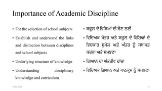 Discipline & Subjects.pptx