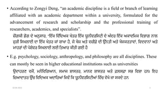 Discipline & Subjects.pptx