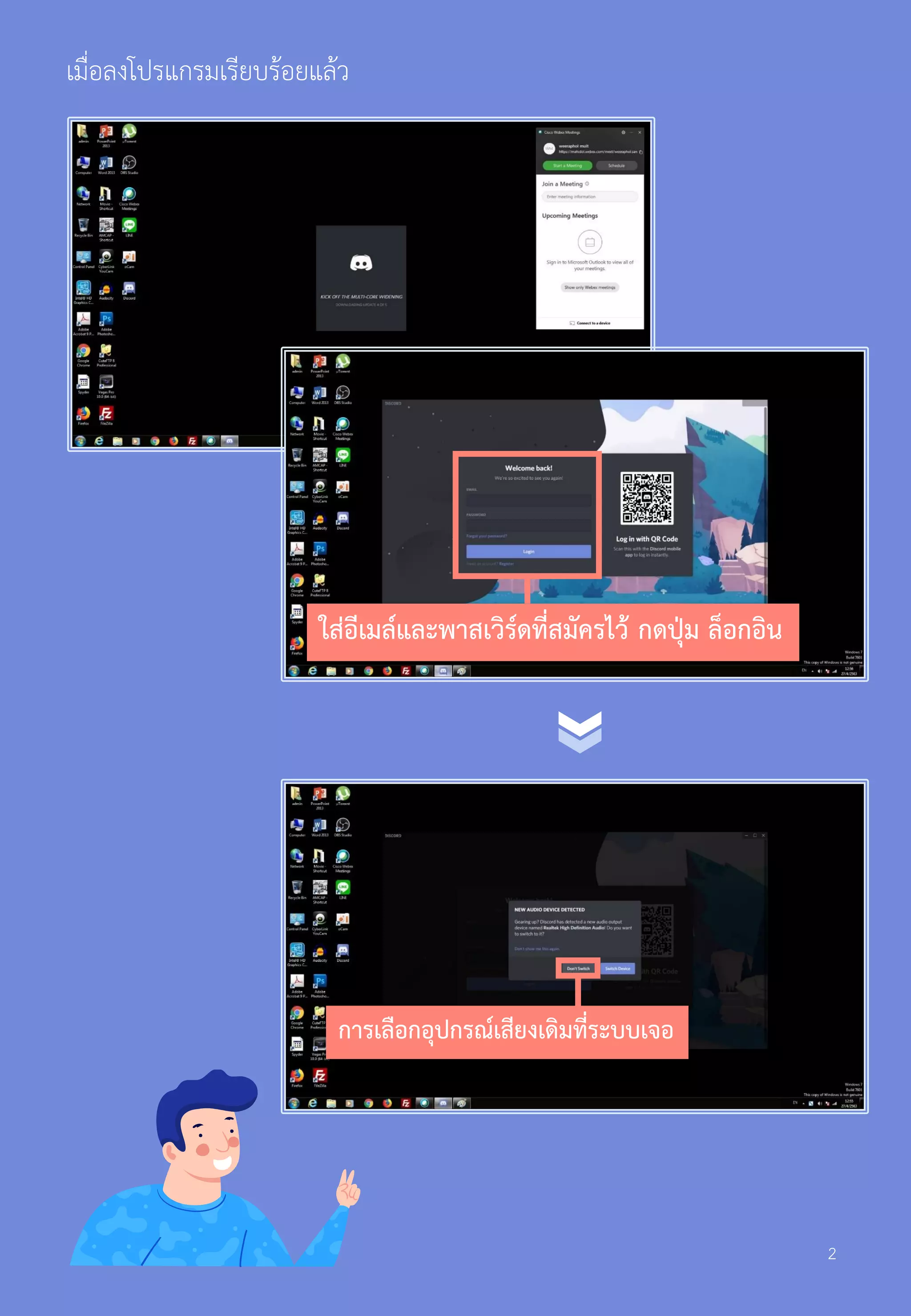 Discord th | PDF