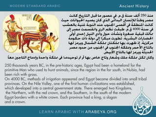 Discover Egypt with Arabeya Arabic Language Center | PPT
