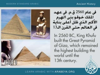Discover Egypt with Arabeya Arabic Language Center | PPT
