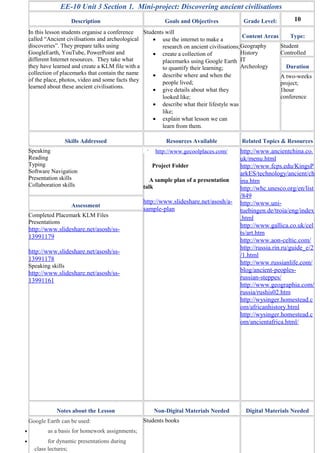 технологическая карта проекта Discovering ancient civilisations | DOC