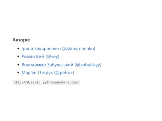 Discrete calculator | PDF
