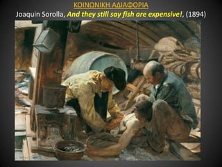 Colonialism and Discriminations | PDF