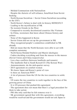 Discussion on Multiculturalism in Korea- The Origin of Lack .docx