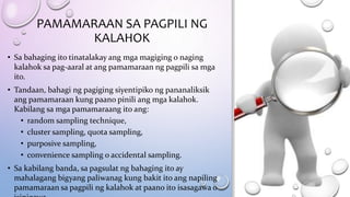 Disenyo ng-pananaliksik | PPTX