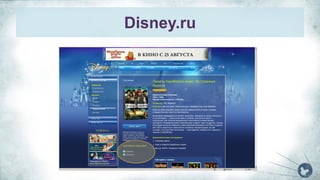 Disney connected tv | PPT