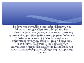 Disneyland | PPT