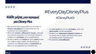 A complete digital marketing strategy presentation for Disney+. | PPTX