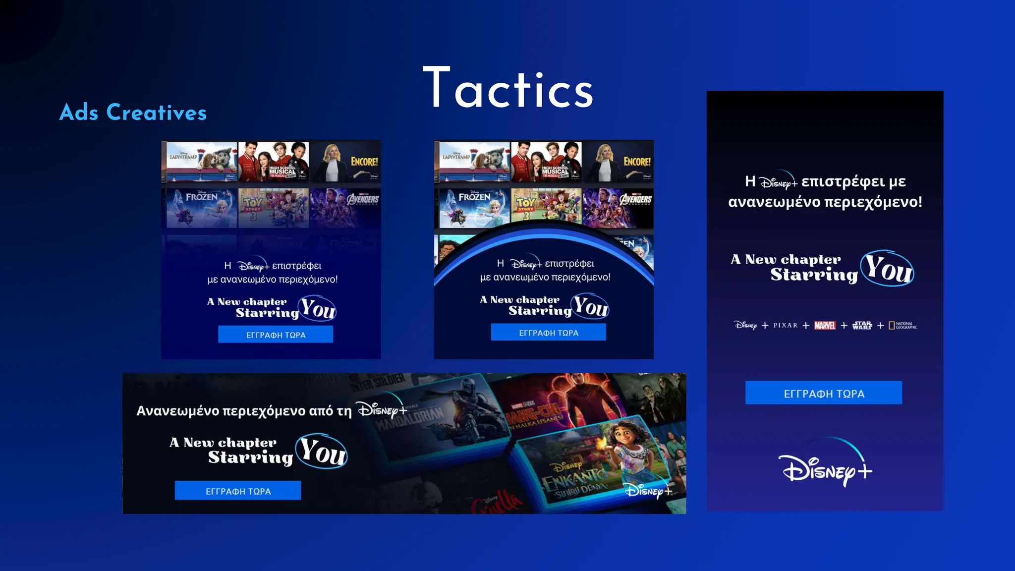 A complete digital marketing strategy presentation for Disney+. | PPTX