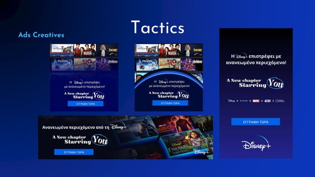 A complete digital marketing strategy presentation for Disney+. | PPT
