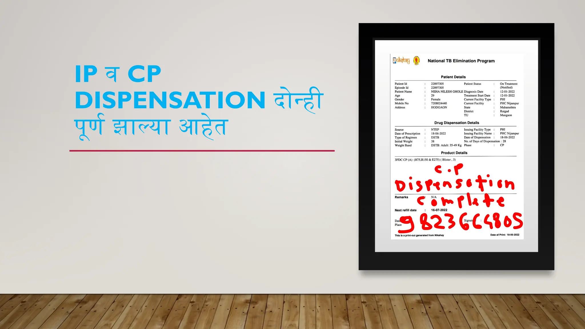 Dispensation procedure for NTEP (IP and CP).pptx