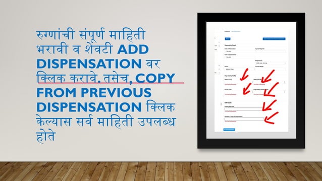 Dispensation procedure for NTEP (IP and CP).pptx