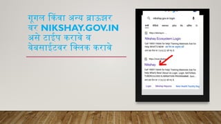 Dispensation procedure for NTEP (IP and CP).pptx