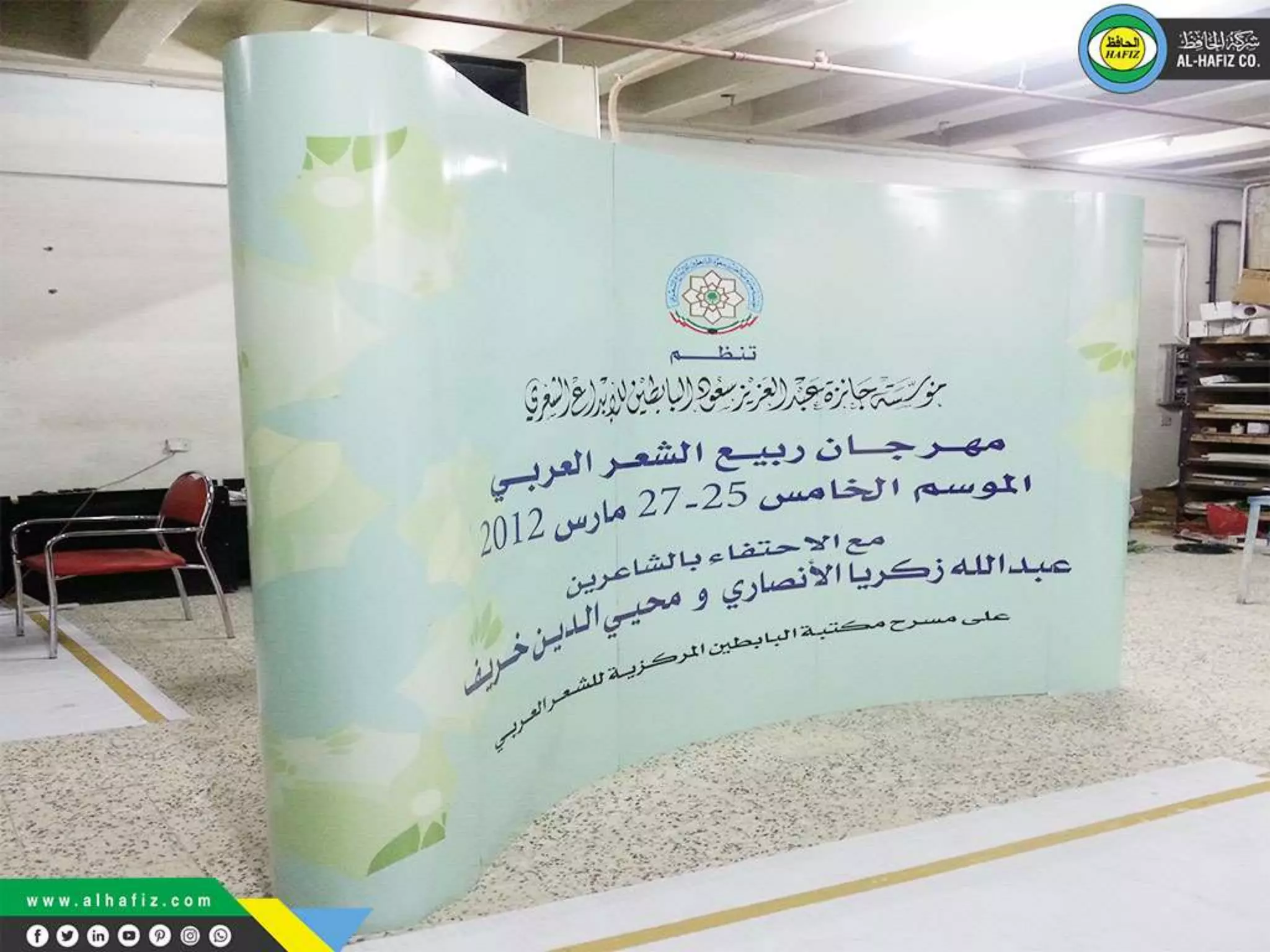 Display pop up Stands | Pop up Banner | Kuwait printing | PPT