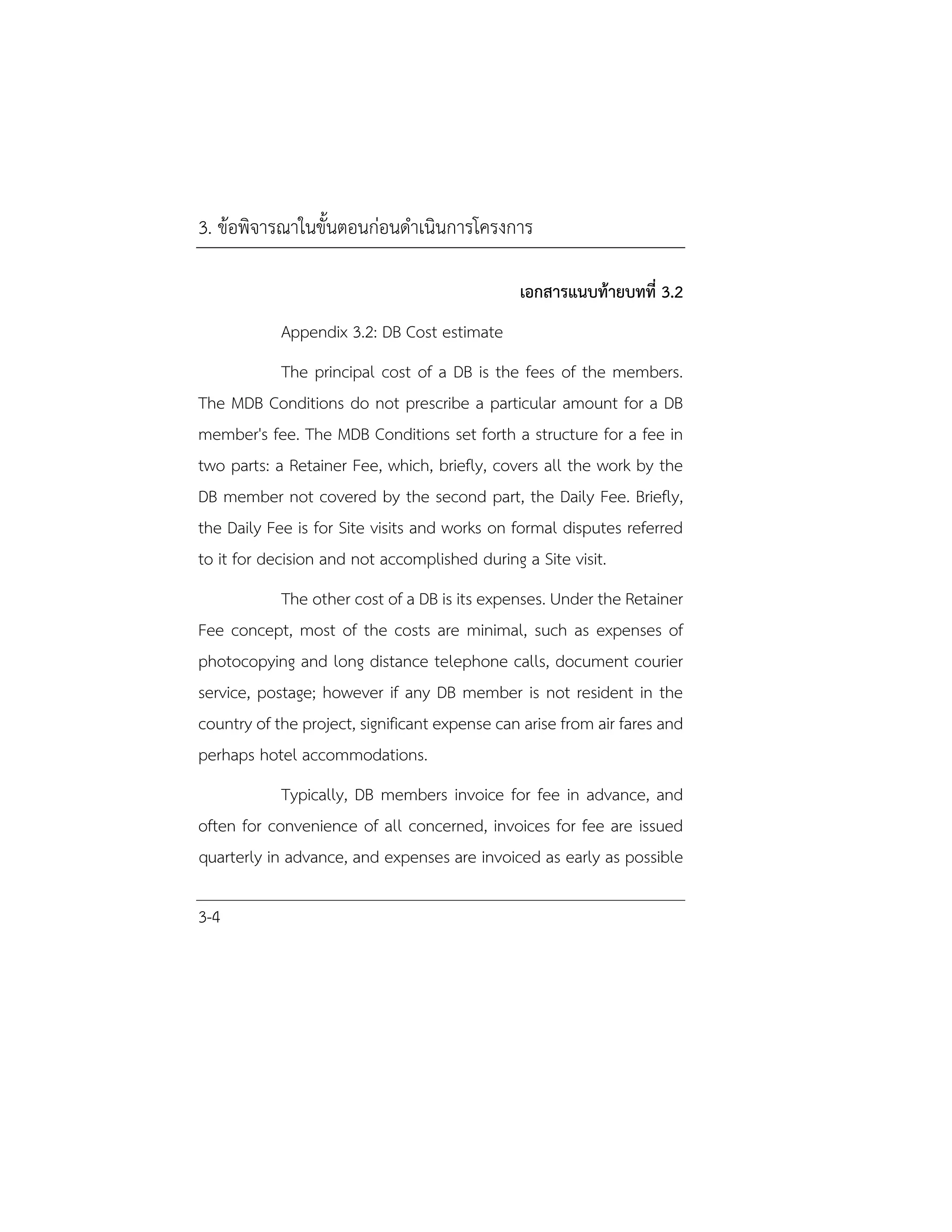 Dispute adjudication board manual | PDF