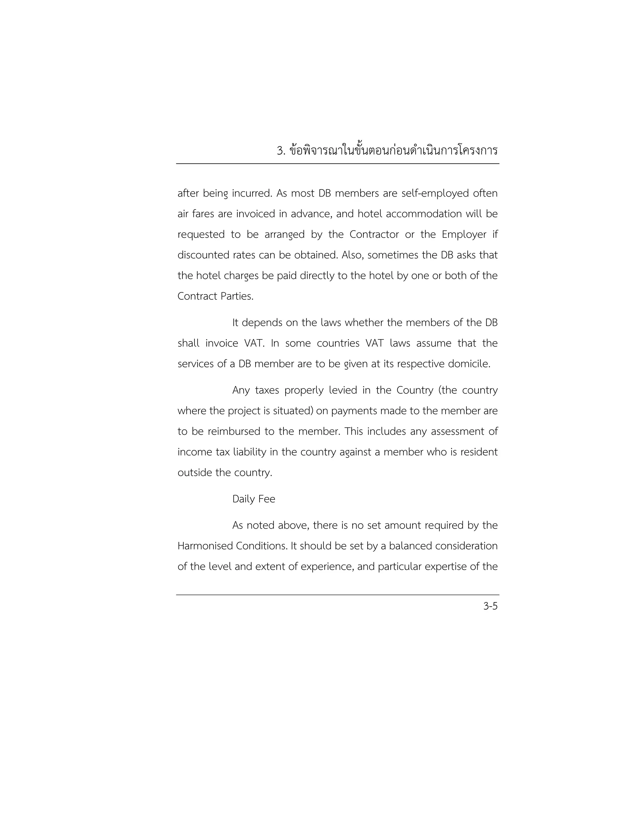 Dispute adjudication board manual | PDF