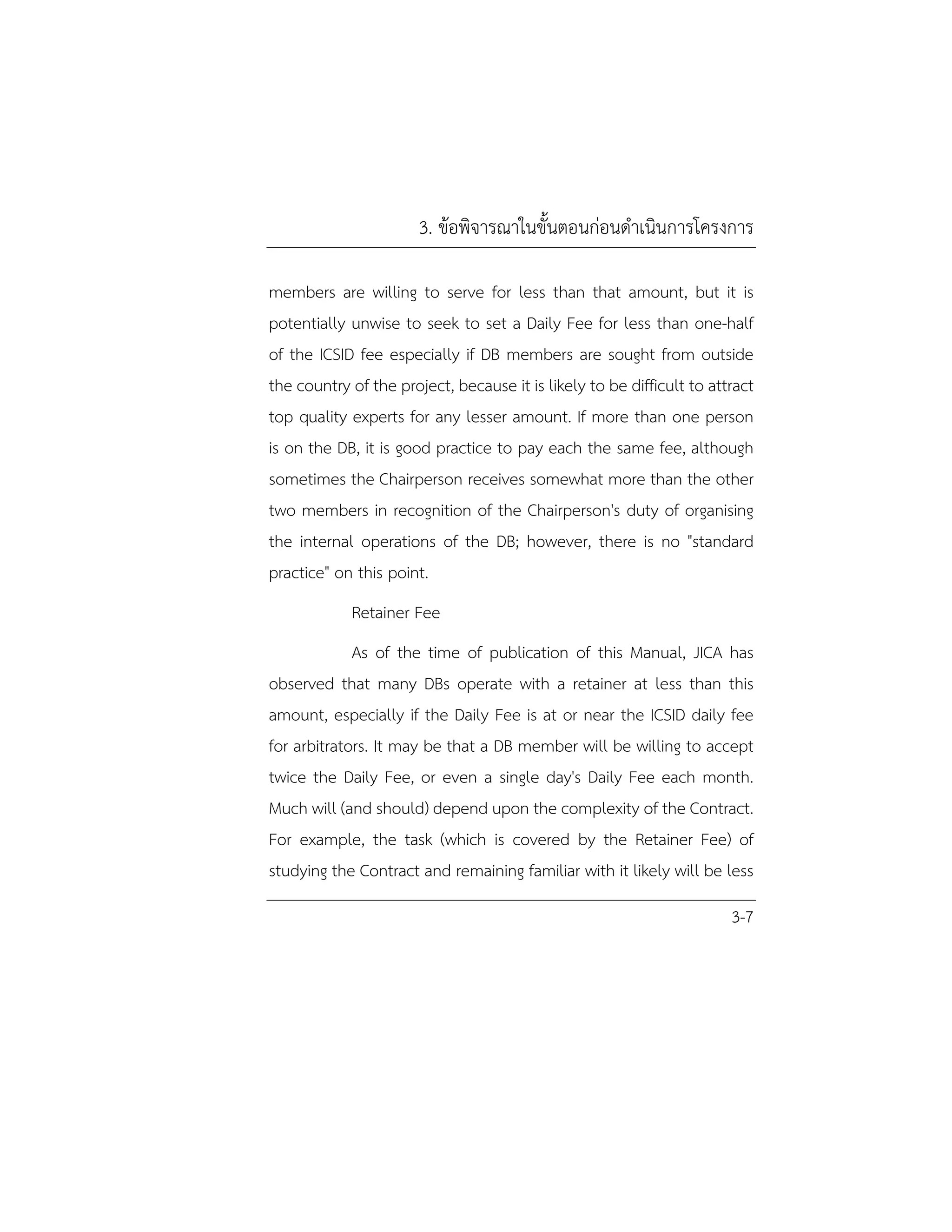 Dispute adjudication board manual | PDF