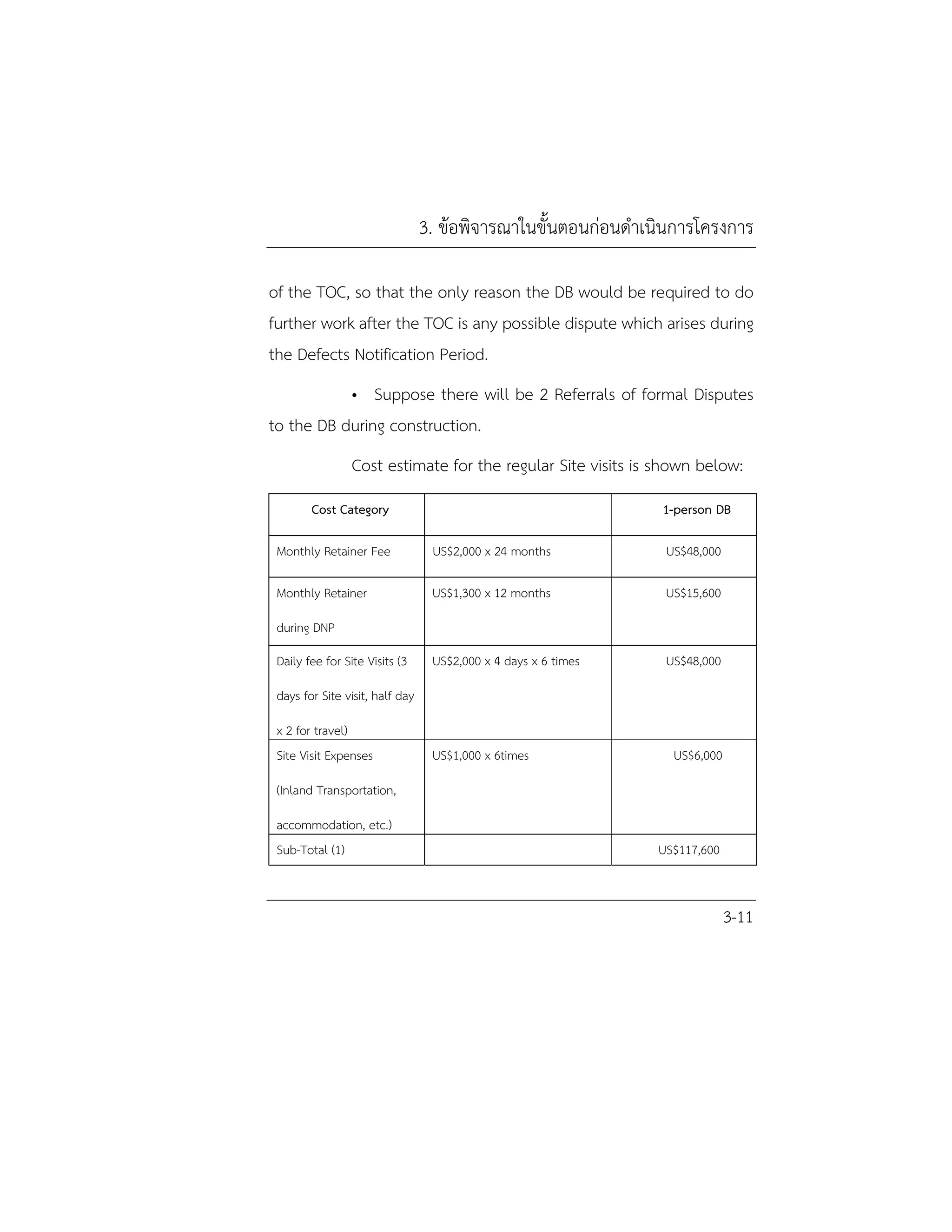 Dispute adjudication board manual | PDF