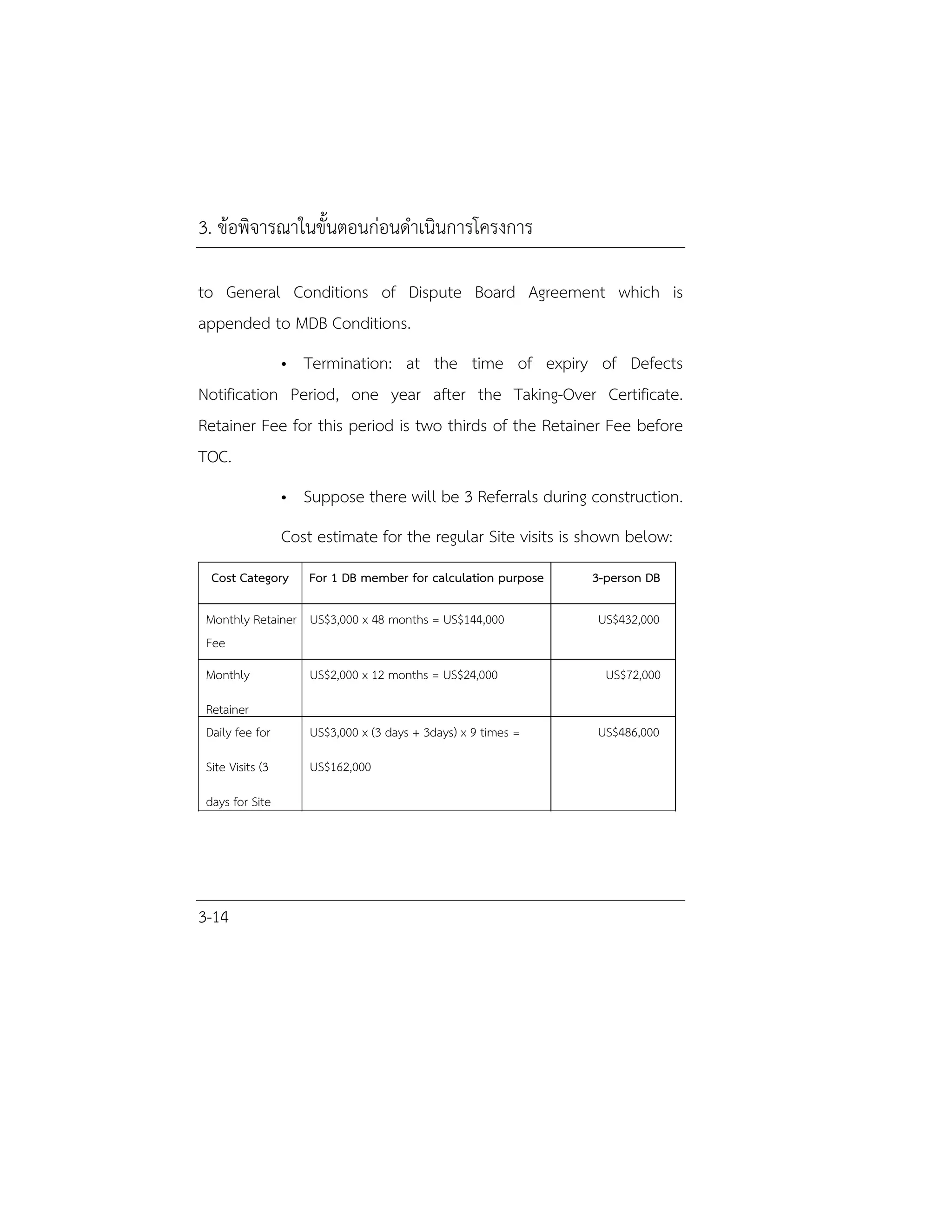 Dispute adjudication board manual | PDF