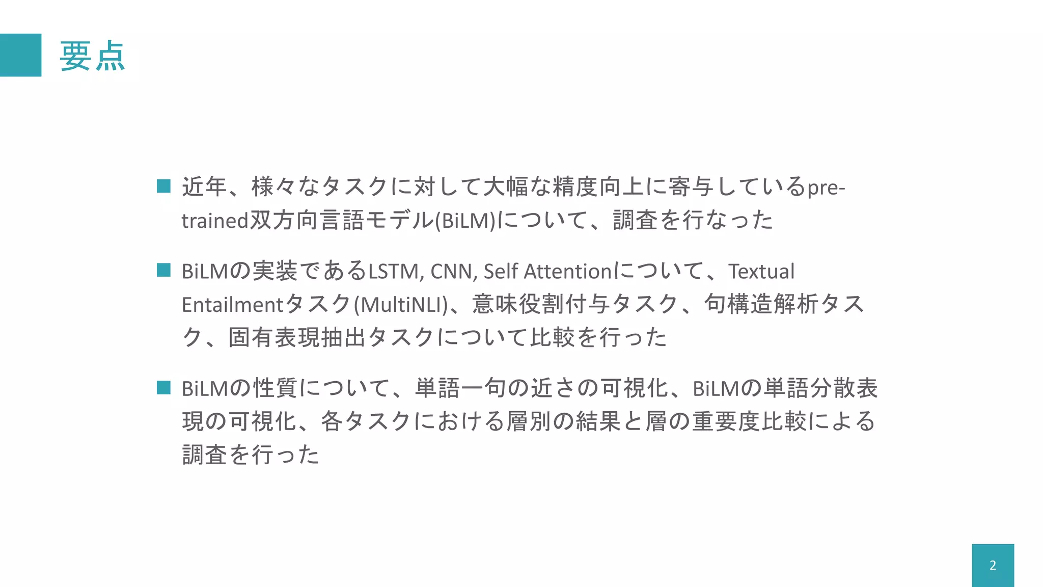 Dissecting Contextual Word Embeddings Pdf Technology And Computing