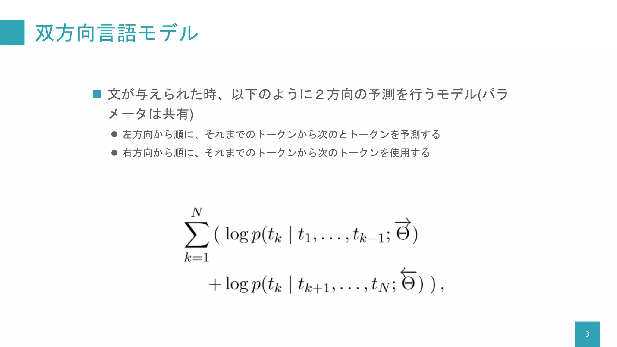 Dissecting contextual word embeddings | PDF | Technology & Computing