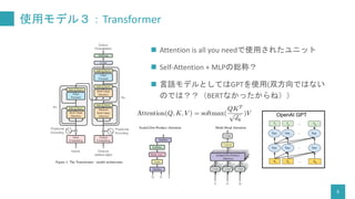 Dissecting contextual word embeddings | PDF | Technology & Computing