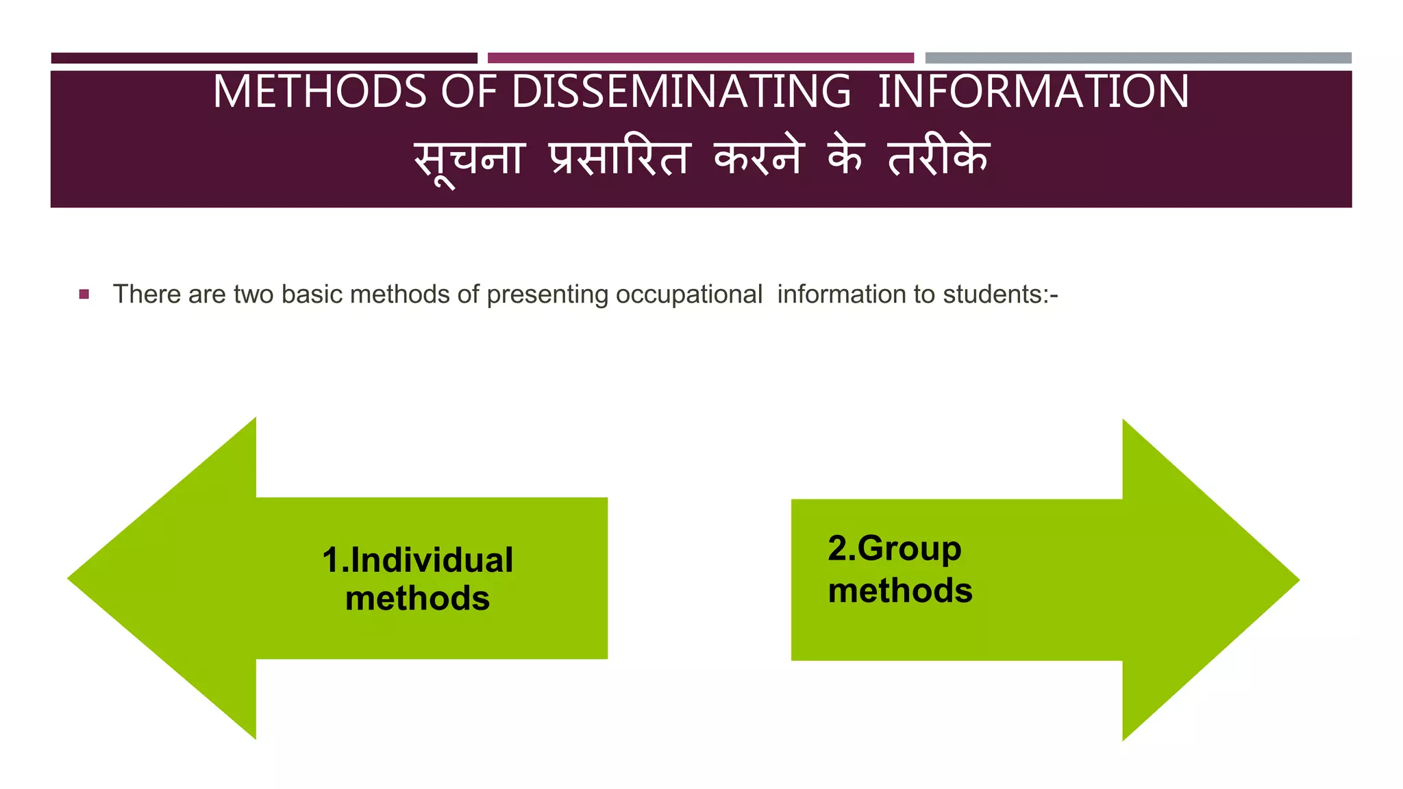 Disseminations of occupational information | PPTX