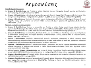 Μηχανισμοί Ενισχυτικής Μάθησης και Εξελικτικής Υπολογιστικής για ...