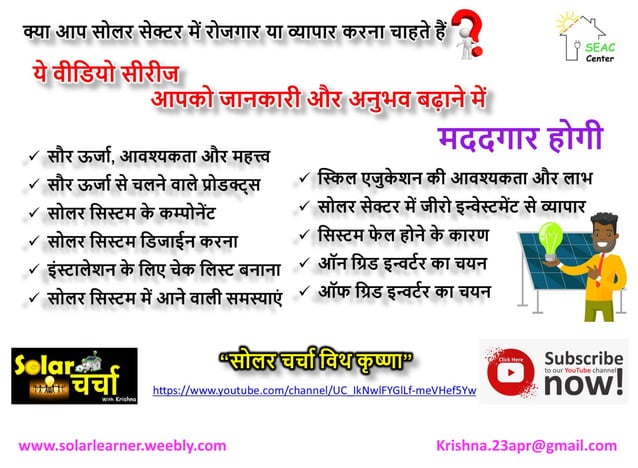 Module inter- row Spacing Calculation