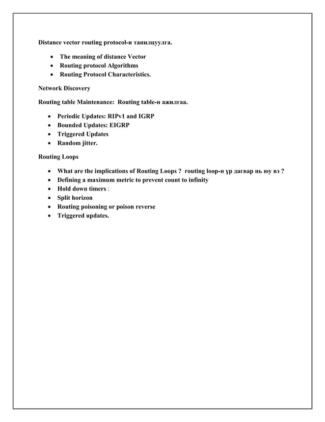 Distance Vector Routing Protocol гэж юу вэ ? | PDF